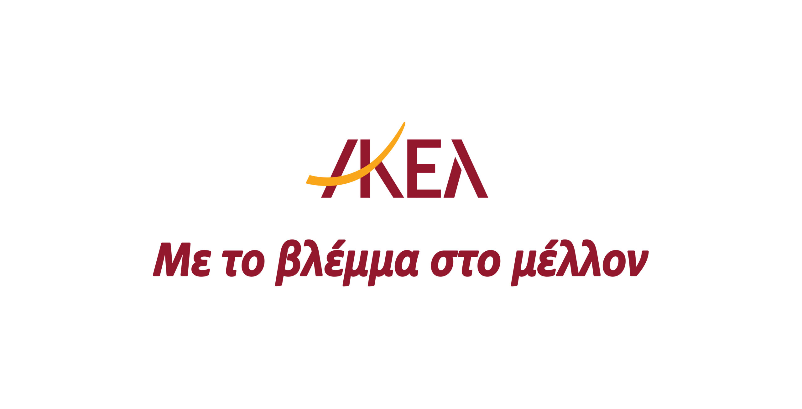 ΑΚΕΛ - Με νέο λογότυπο και το βλέμμα στο μέλλον | Philenews