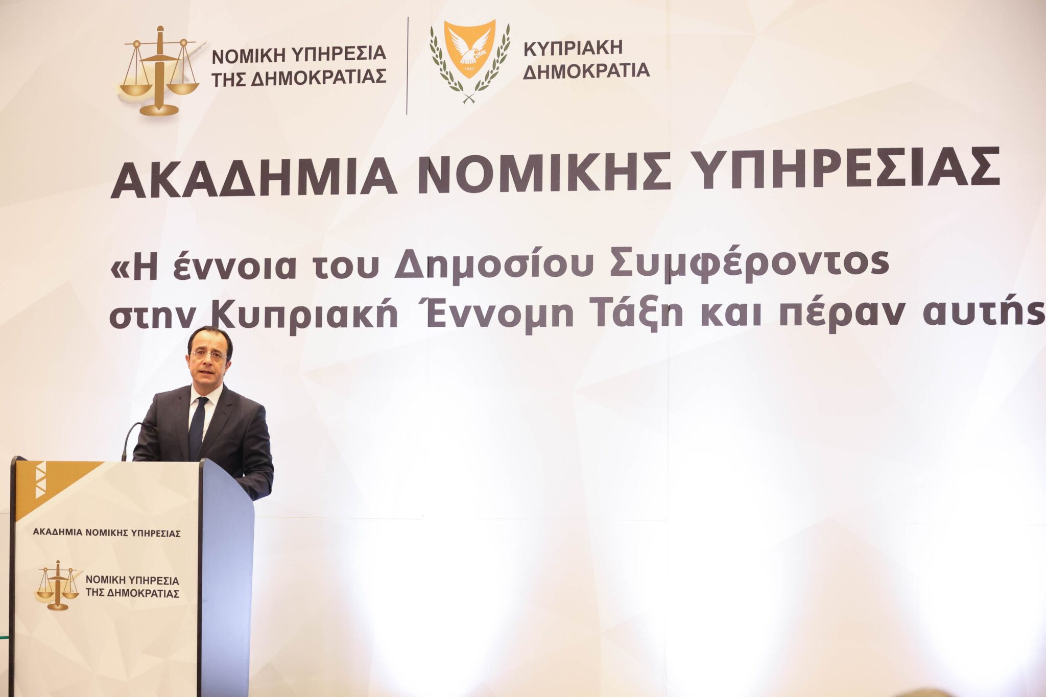 Χριστοδουλίδης: Υπέρτατος σκοπός της εξουσίας η εξυπηρέτηση του ...