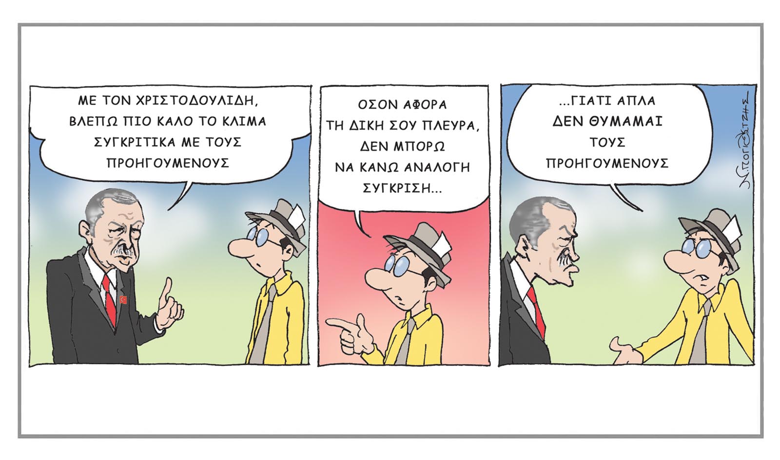 Νίκος Πογιατζής 16/6/23 | Philenews