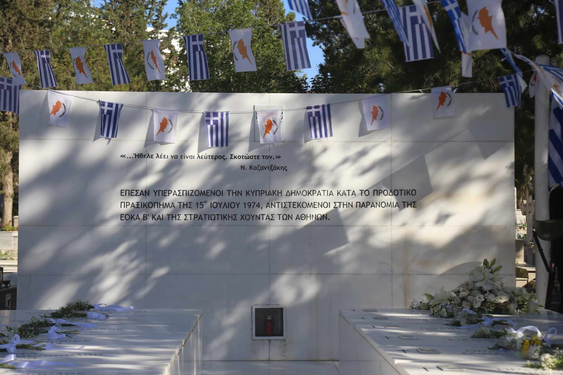 49 χρόνια μετά: Η Κύπρος τιμά τη μνήμη των πεσόντων του προδοτικού ...