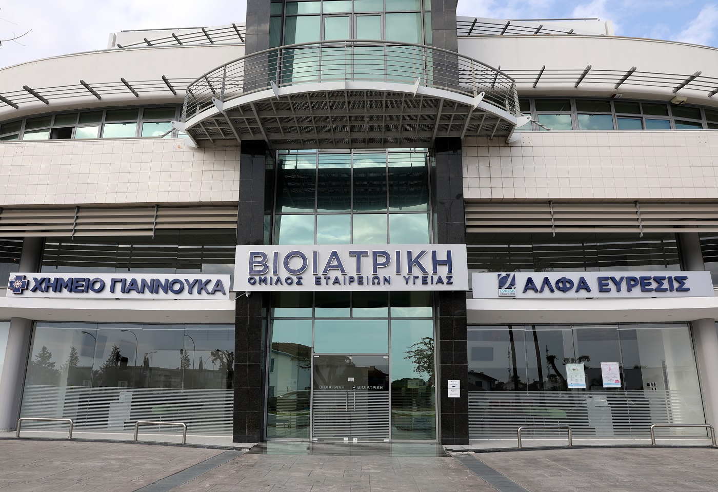 Όμιλος ΒΙΟΙΑΤΡΙΚΗ στην Κύπρο: Πρωτοπόροι στην προσφορά πρωτοβάθμιων ...