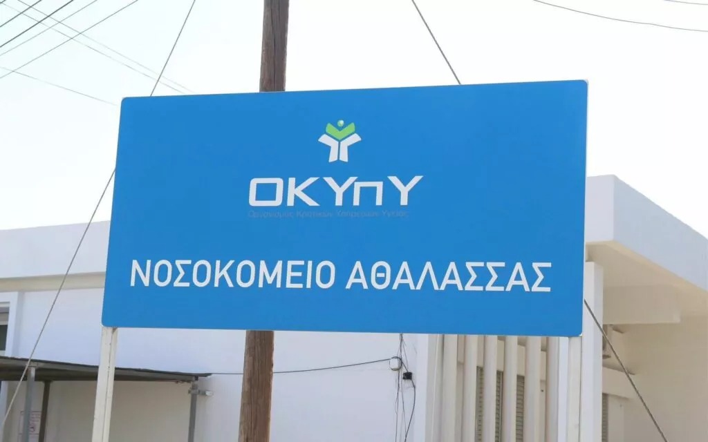 Εντοπίστηκε ο 52χρονος που απέδρασε από το νοσοκομείο Αθαλάσσας | Philenews