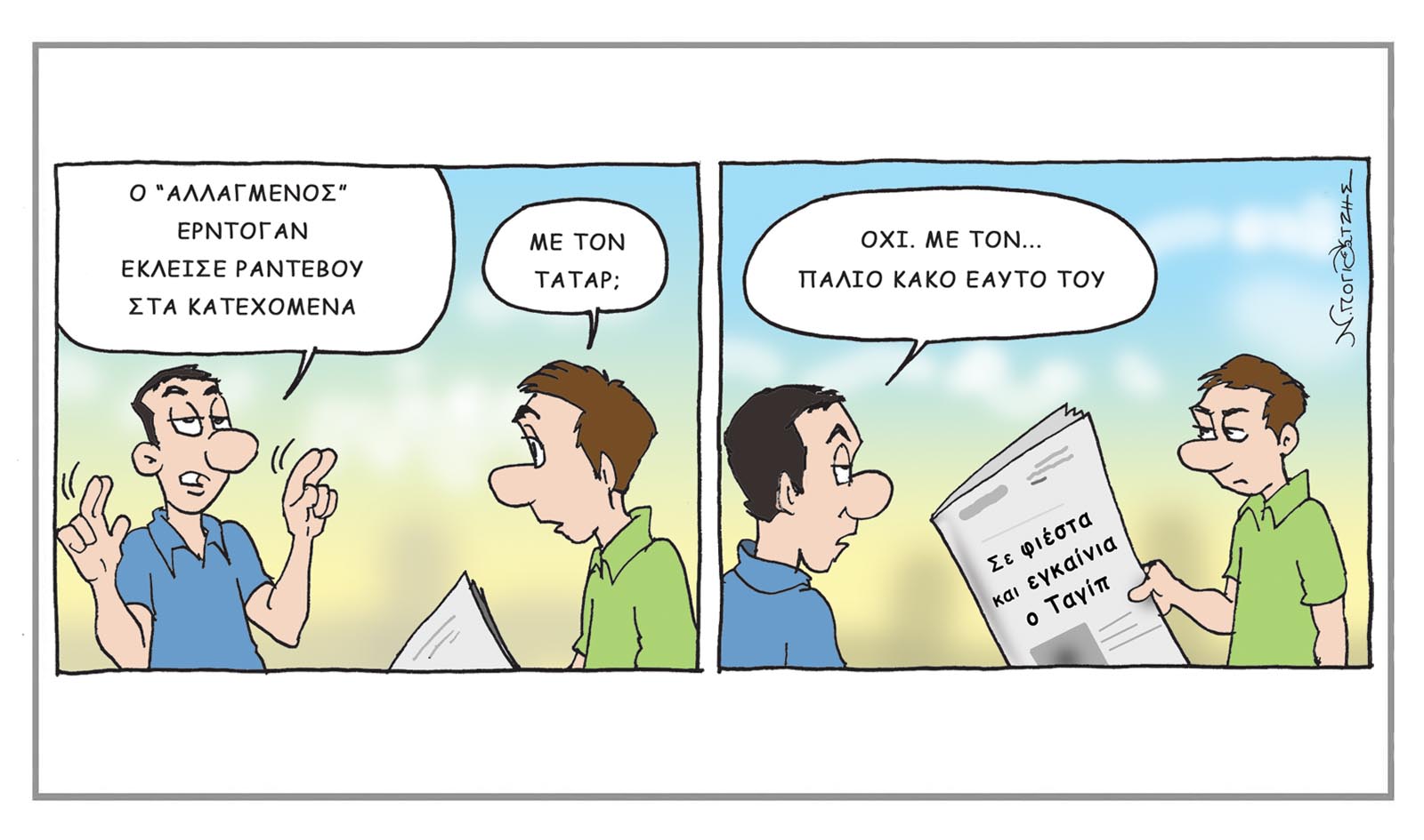 Το σκίτσο του Νίκου Πογιατζή | Philenews