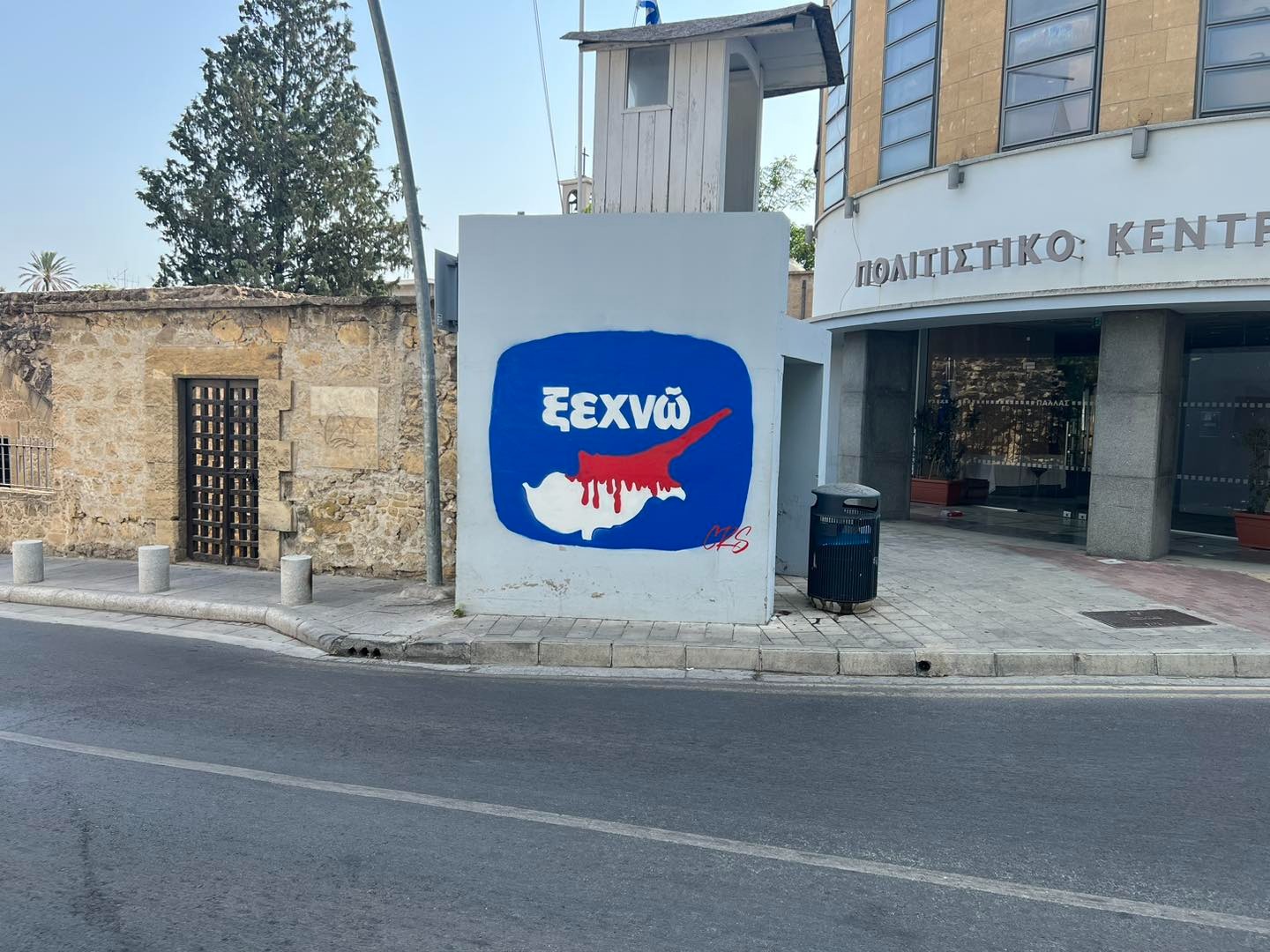 Εικαστική παρέμβαση με φόντο την εισβολή | Philenews