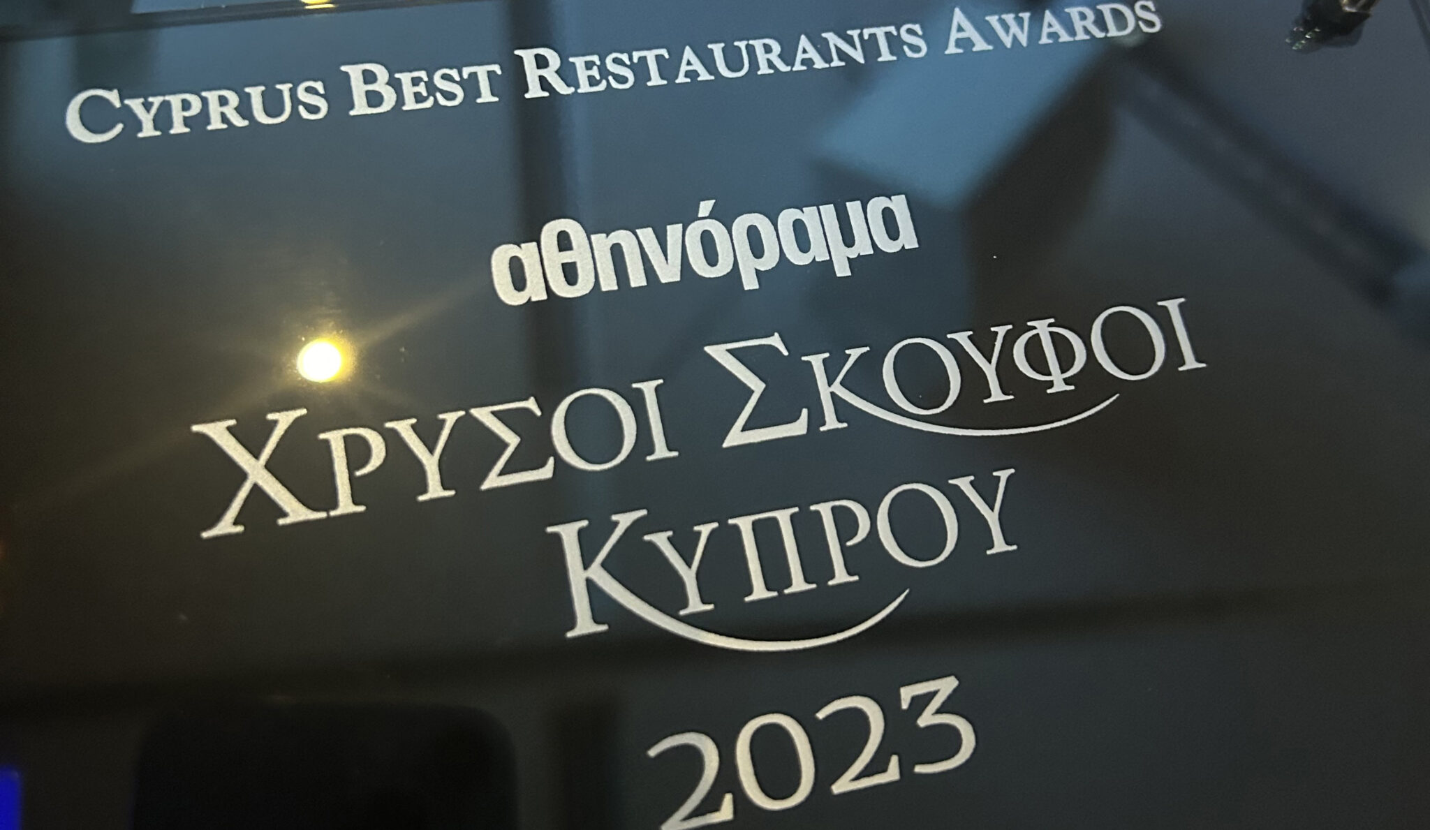 Αθηνόραμα Χρυσοί Σκούφοι 2023: Ποια πόλη κατέχει την πρωτιά; | Philenews
