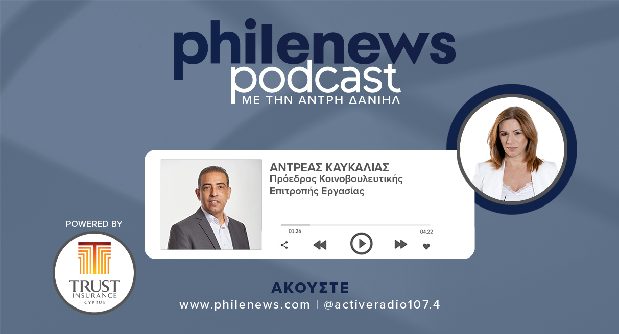 Τηλεργασία: Προστατεύεται ο εργαζόμενος στην αποσύνδεση | Philenews