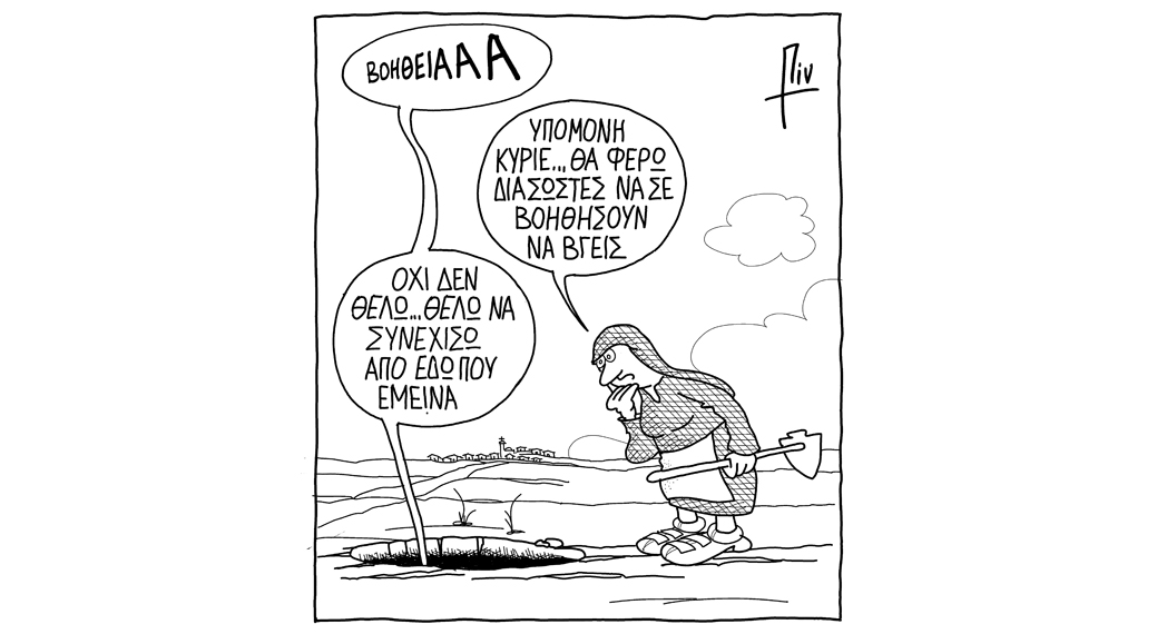 Καλημέρα από τον Πιν! | Philenews