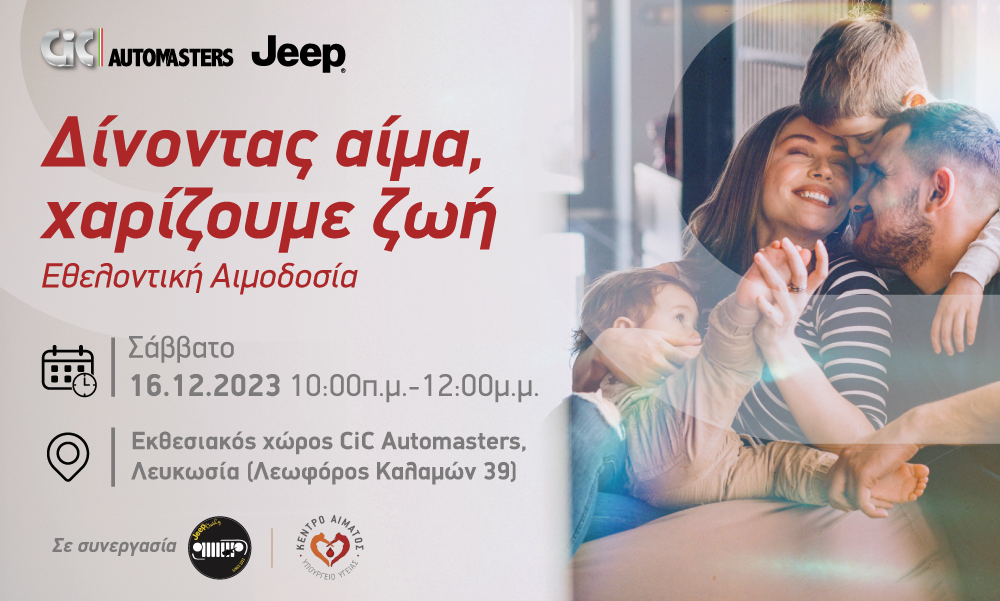 Δίνοντας αίμα, χαρίζουμε ζωή: Αιμοδοσία από τη CiC Automasters και το Jeep Club Cy | Philenews