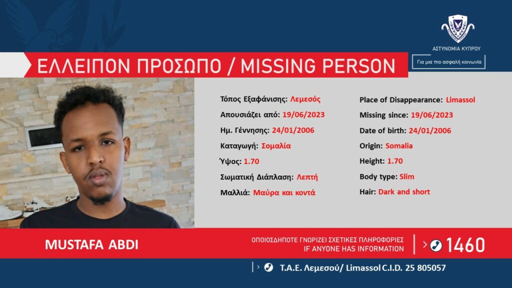 Εξαφανίστηκε από τον χώρο διαμονής του 17χρονος (εικόνα) | Philenews