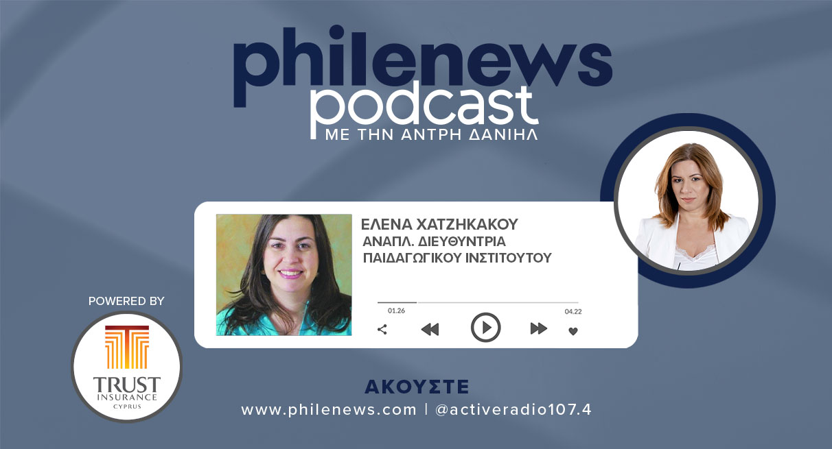 Τα μέτρα του Υπουργείου Παιδείας για τη βία στα σχολεία αγγίζουν και τα νηπιαγωγεία | Philenews