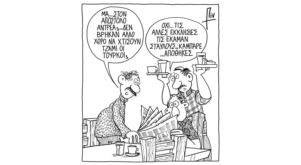 Kαλημέρα από τον Πιν! | Philenews