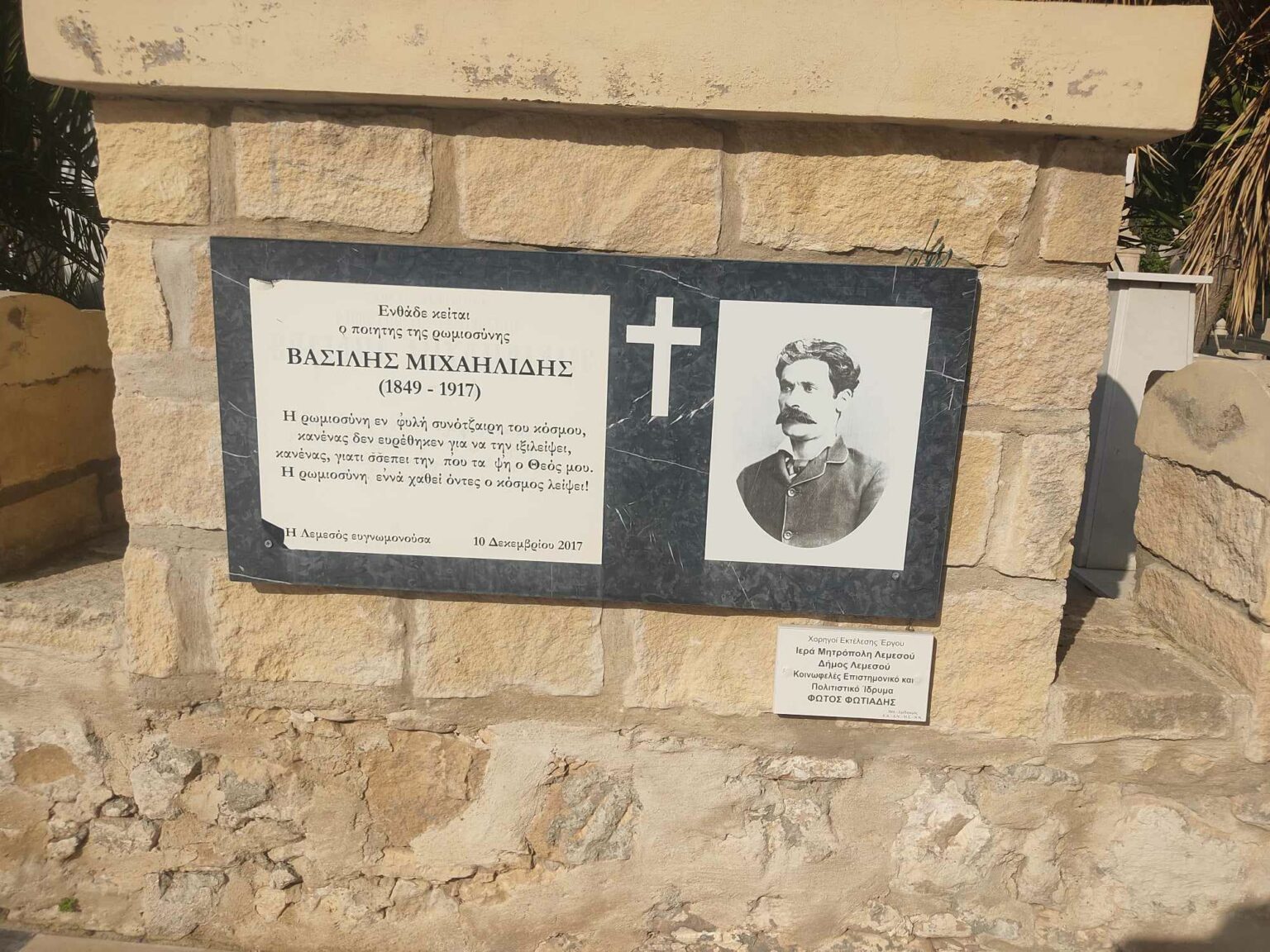 Σε εξέλιξη εκταφή για τον εντοπισμό των οστών του ποιητή Βασίλη ...
