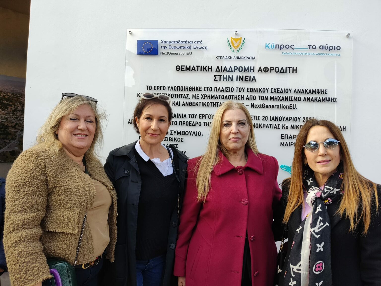Πέντε εκατομμύρια σε πέντε χρόνια για εμπλουτιστικά έργα στην Ίνεια ...