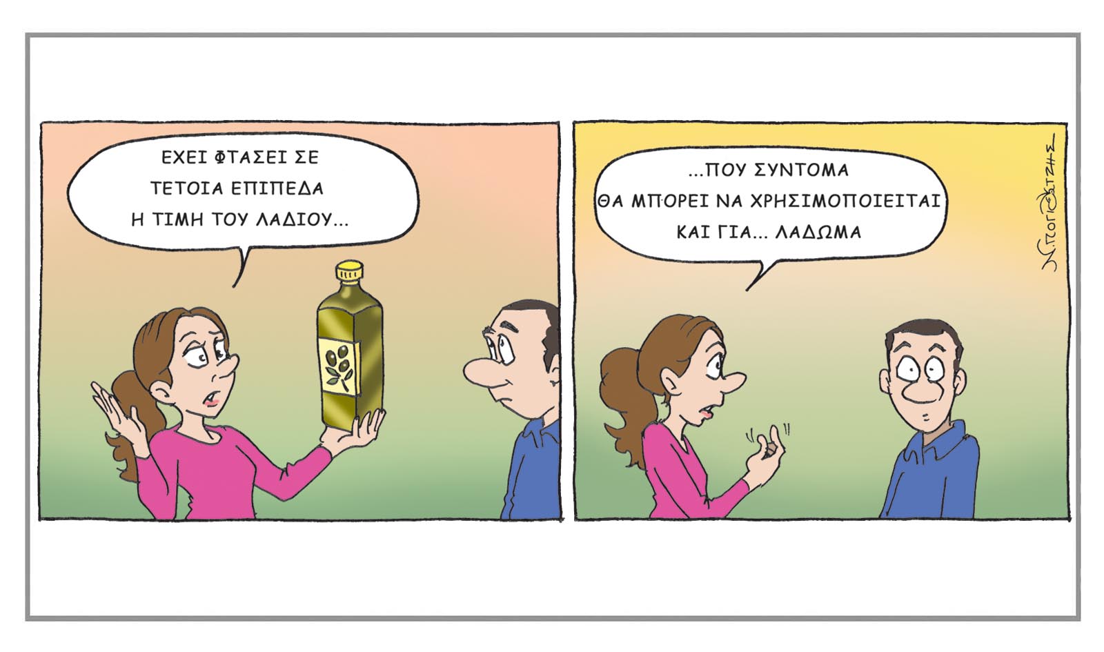 Το σκίτσο του Νίκου Πογιατζή | Philenews