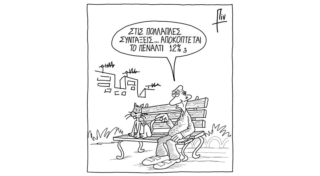 Καλημέρα από τον Πίν! | Philenews