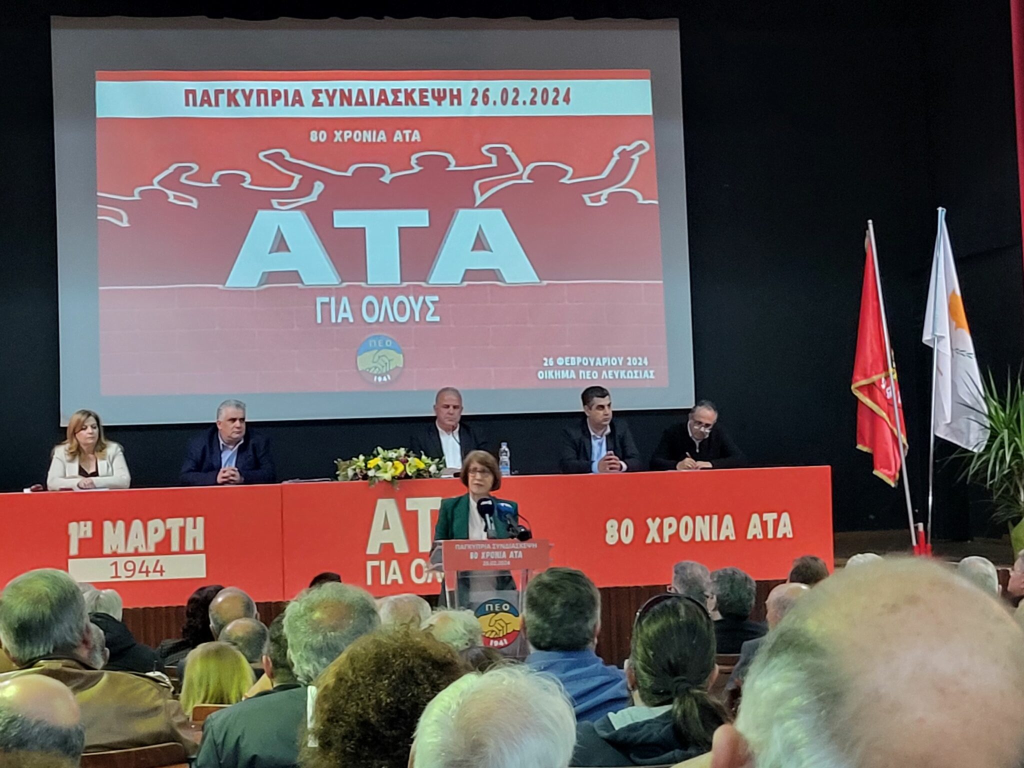 ΑΤΑ για όλους και βάσει της φιλοσοφίας της | Philenews