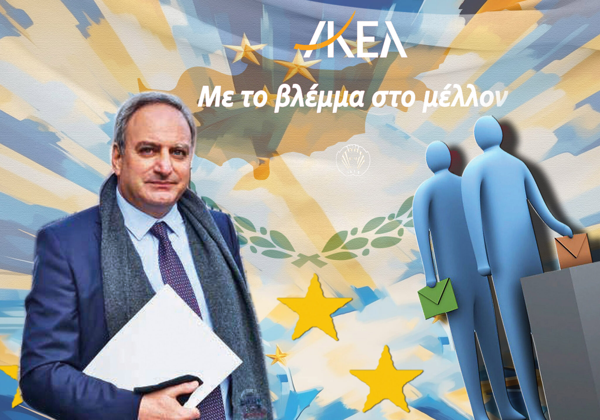 Όχι πιο κάτω από το 25% - Τα συν και πλην του ψηφοδελτίου του ΑΚΕΛ ...