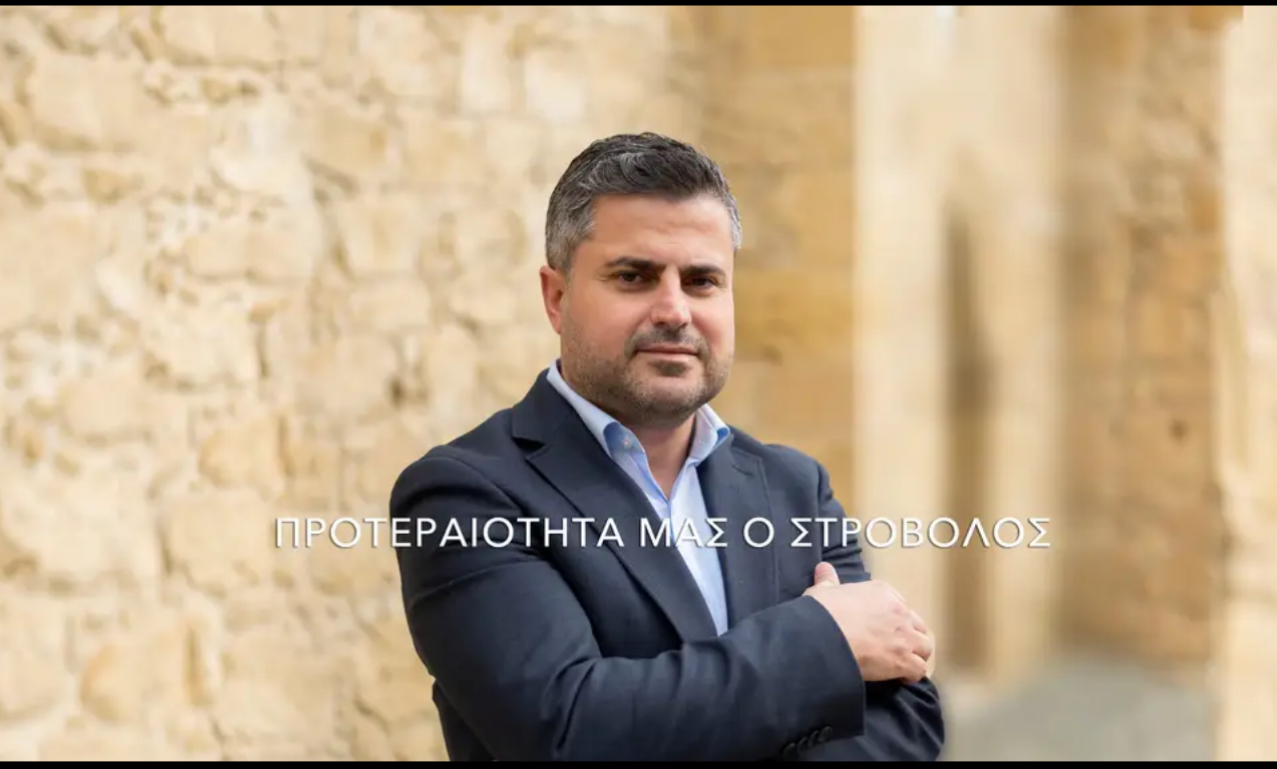 Εξήγγειλε υποψηφιότητα για την αντιδημαρχία Στροβόλου ο Στέλιος ...