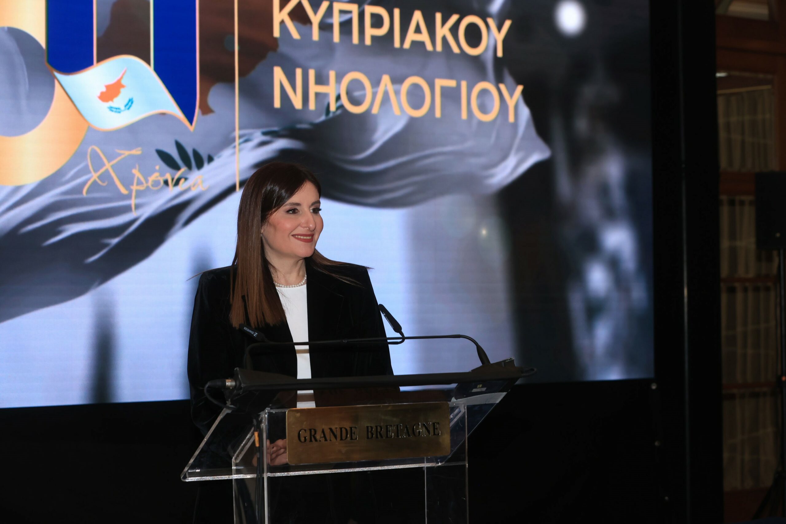 Εκδήλωση Υφυπουργείου Ναυτιλίας στην Αθήνα για τα 60 χρόνια Κυπριακού ...