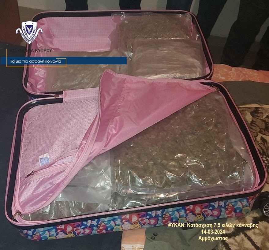 Κύκλωμα εισαγωγής ναρκωτικών πίσω από τον εντοπισμό 7,5 κιλών κάνναβης ...