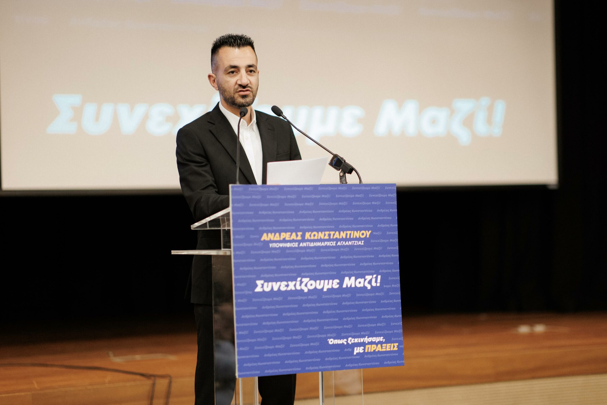 Εξήγγειλε και επίσημα υποψηφιότητα για την αντιδημαρχία ο Ανδρέας Κωνσταντίνου | Philenews