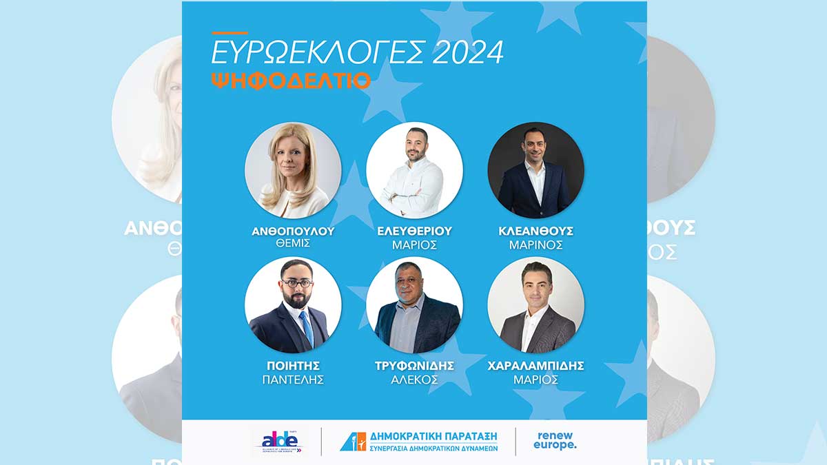 ΔΗΠΑ: Αυτοί είναι οι έξι για το ευρωψηφοδέλτιο (εικόνες) | Philenews