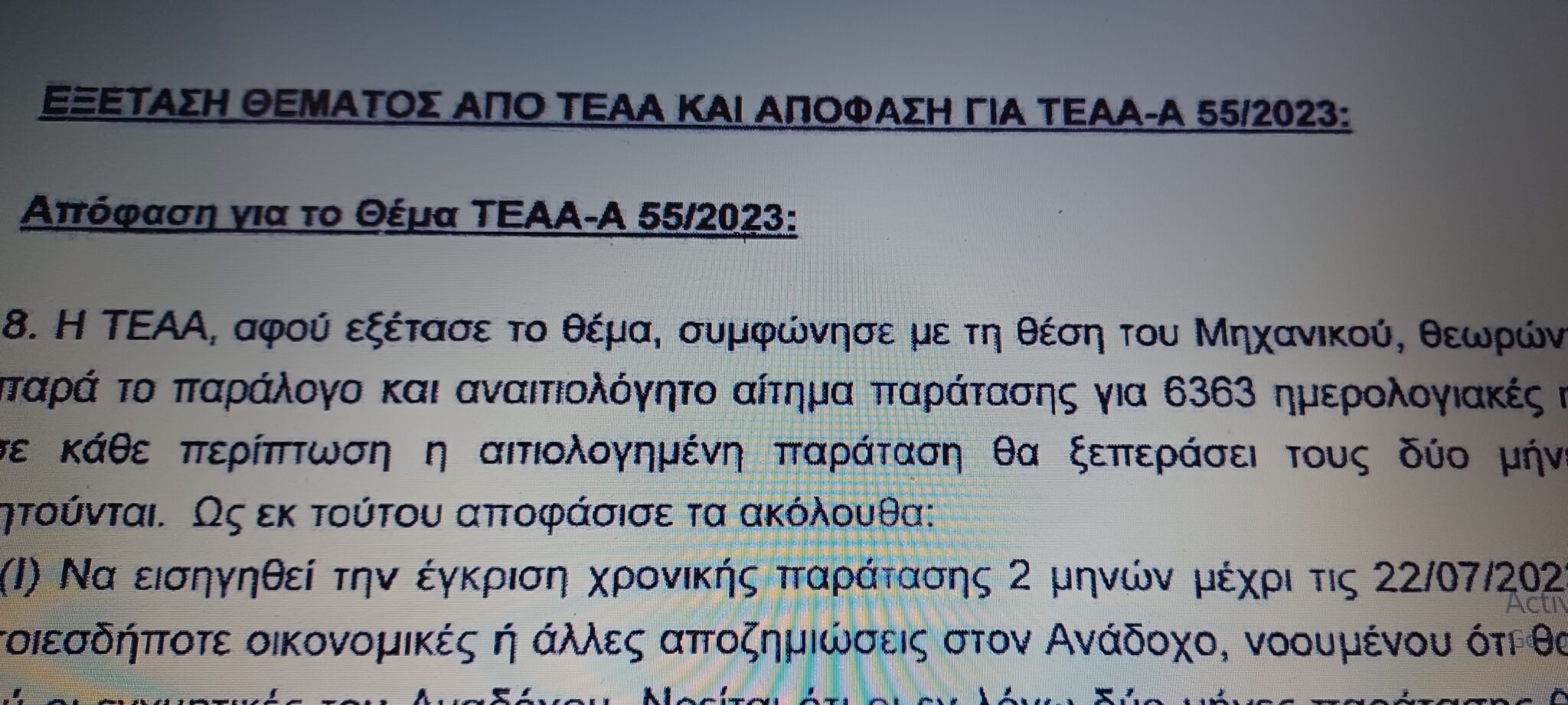 Περιμετρικός αυτοκινητόδρομος Λευκωσίας: Επιβεβαίωση με βούλα για το ...