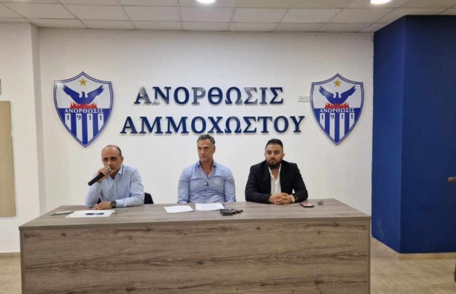 Aνόρθωση: Αναβολή γενικής συνέλευσης | Philenews