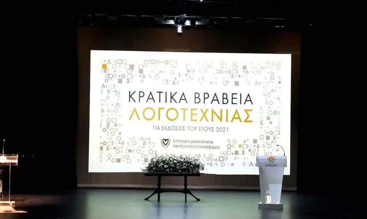 Αυτές είναι οι νέες κριτικές επιτροπές για τα Κρατικά Βραβεία ...