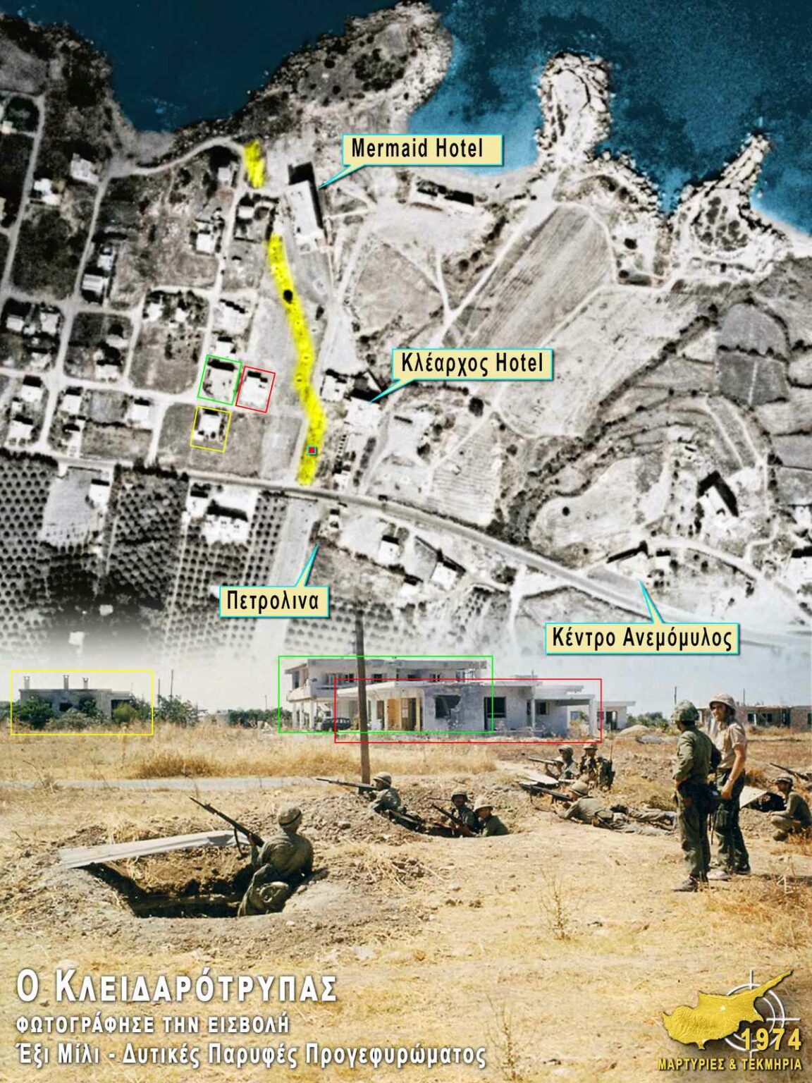 Ο «Κλειδαρότρυπας» φωτογράφησε την τουρκική εισβολή - Στο φως στοιχεία ...