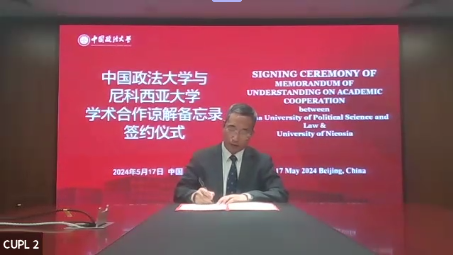 Το Πανεπιστήμιο Λευκωσίας υπογράφει Μνημόνιο Συνεργασίας με το Κινεζικό ...