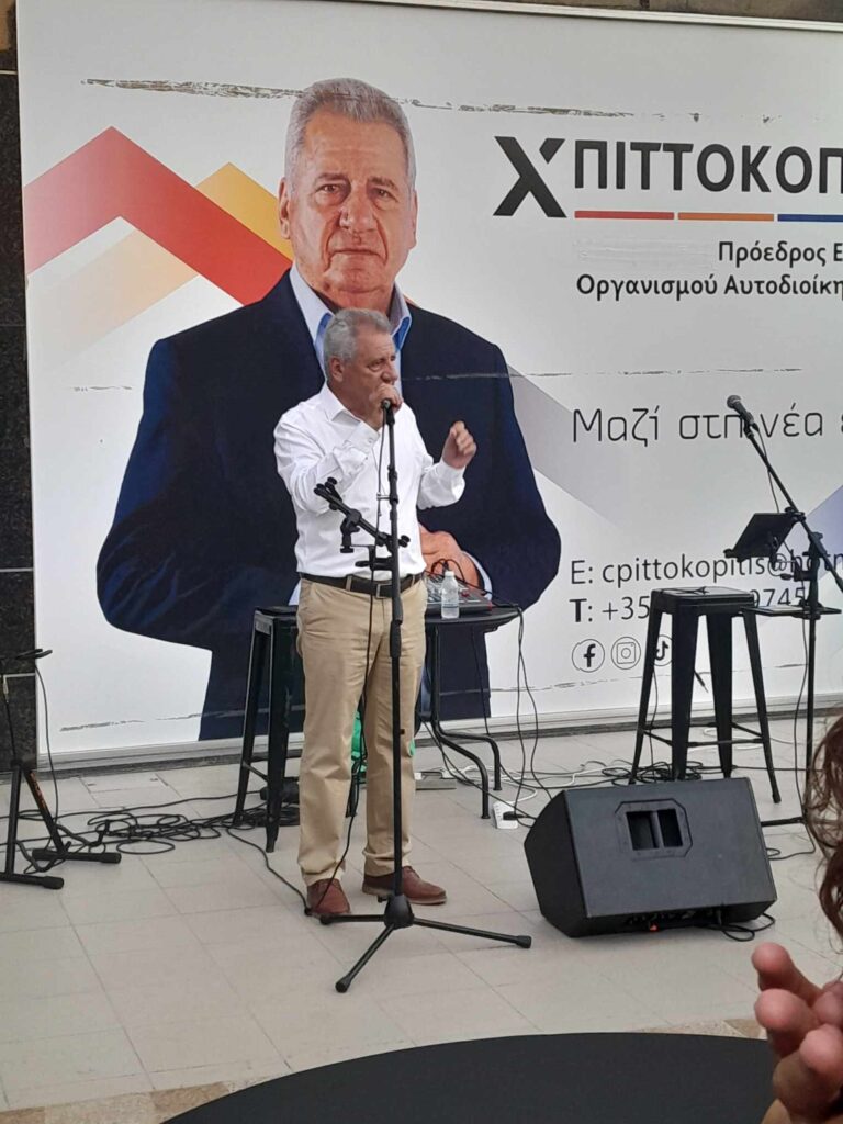 Εκδήλωση του Πάμπου Πιττοκοπίτη για ευχαριστίες στους εκλογείς | Philenews