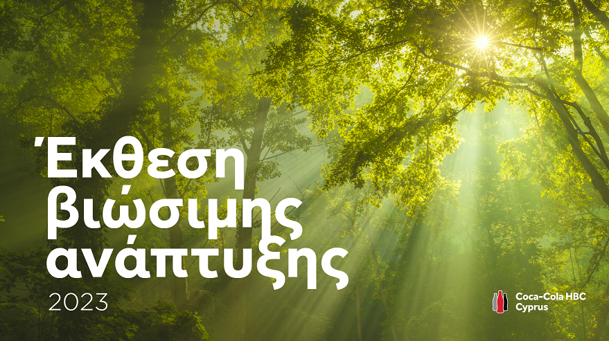 Η κυκλική οικονομία και η δέσμευση για κλιματική ουδετερότητα, βασικοί ...