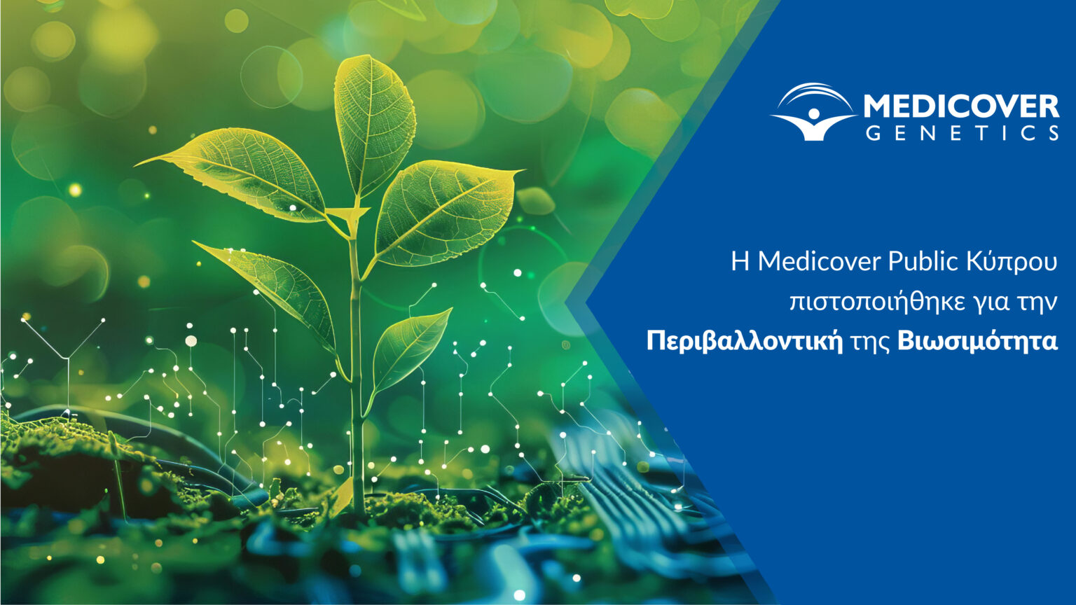 Η Medicover Public Κύπρου και Περιβαλλοντική της Βιωσιμότητα | Philenews