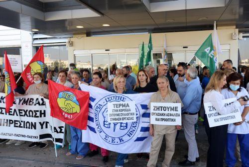 Νοσοκομεία: Τα ξαναλένε ωρομίσθιοι και ΟΚΥπΥ | Philenews
