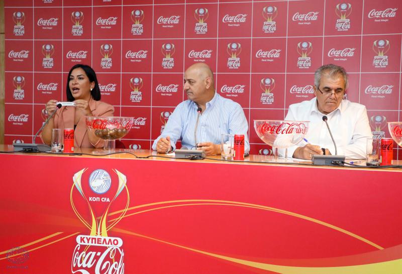 Κύπελλο Coca–Cola: Το πρόγραμμα των αγώνων της Α’ φάσης | Philenews