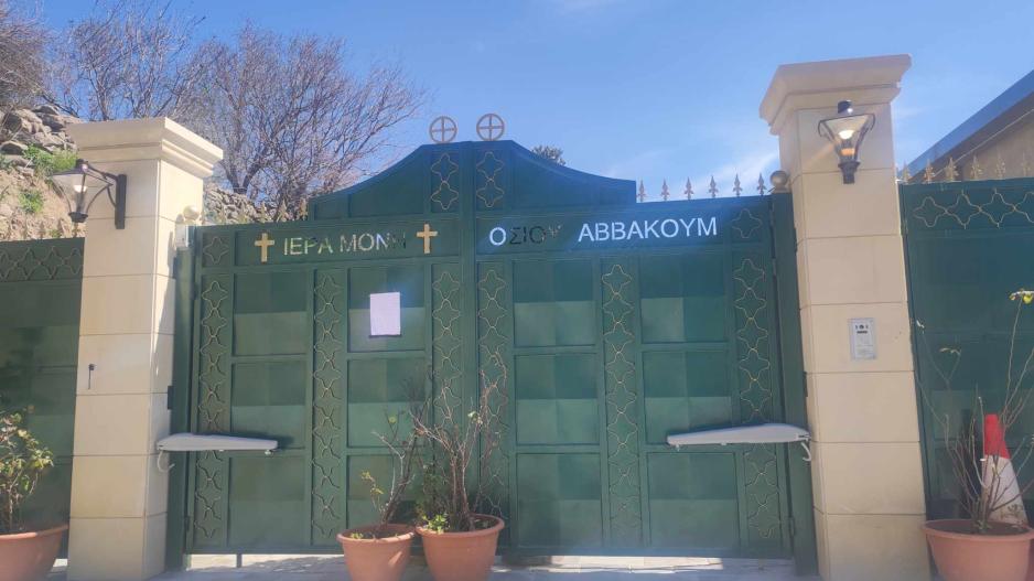 Μονή Αββακούμ: Έρευνα και από τη ΜΟΚΑΣ | Philenews