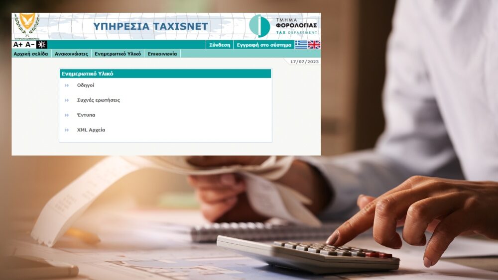 Παράταση μέχρι τέλος Νοεμβρίου για τις φορολογικές δηλώσεις | Philenews