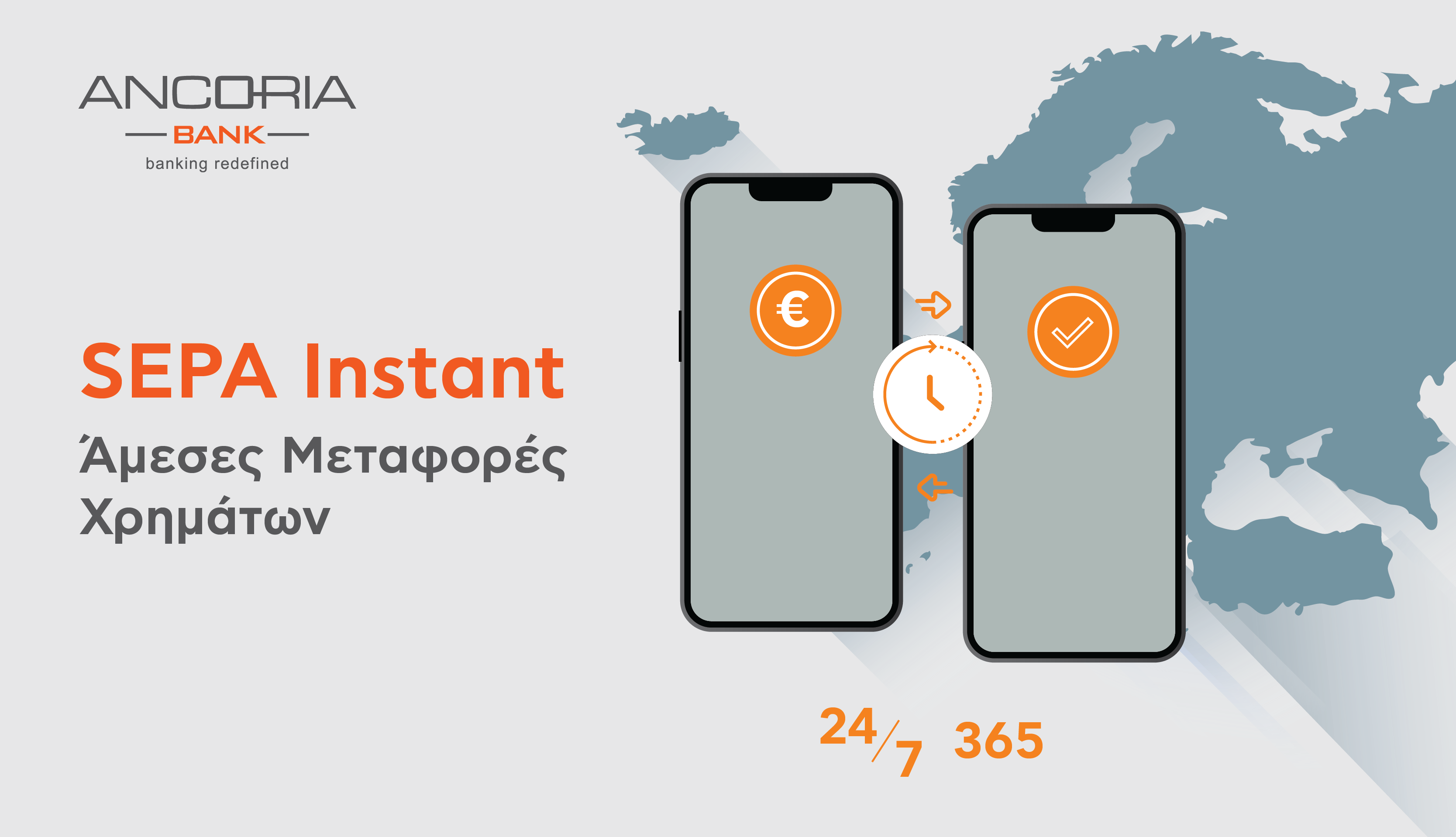 Η Ancoria Bank παρουσιάζει το SEPA Instant για άμεσες και αξιόπιστες ...