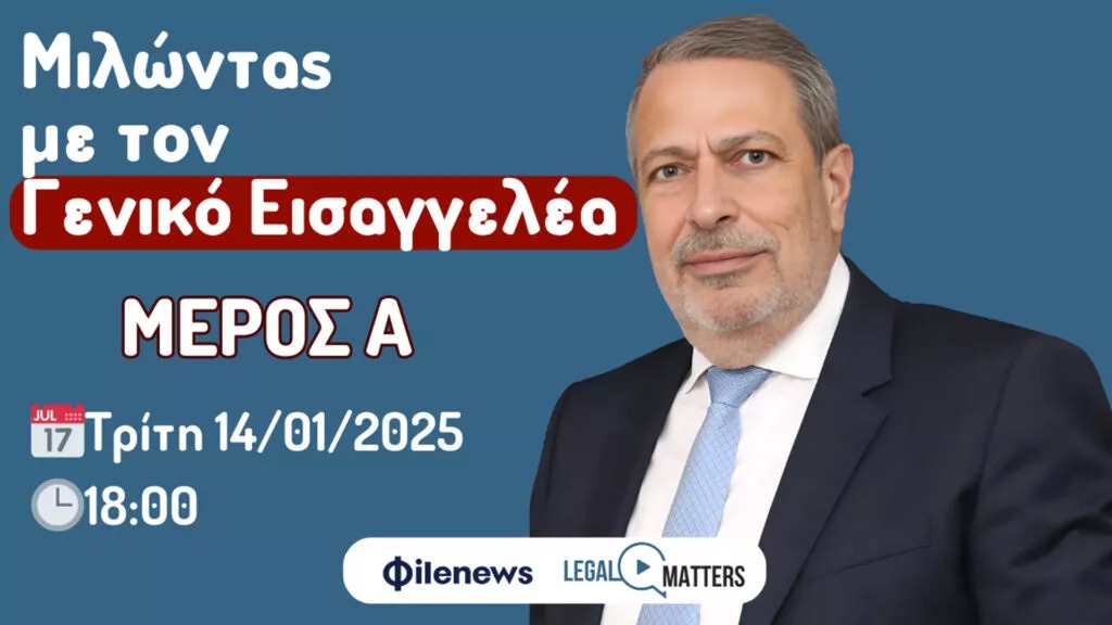 Σαββίδης: Οι σχέσεις με Αναστασιάδη και η υπόθεση Οδυσσέα