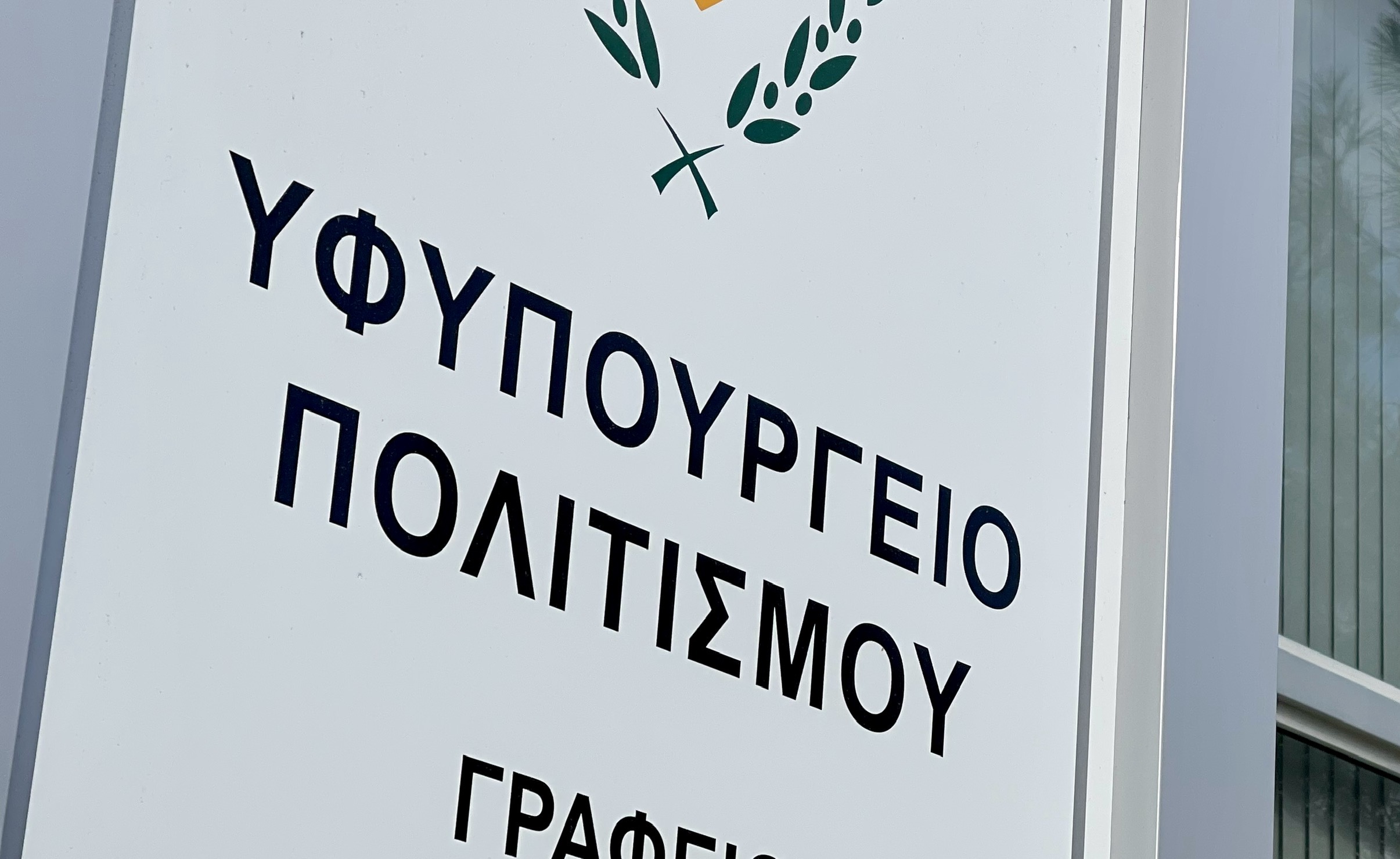 Καλλιτέχνες θεάτρου: Ως επαίτες μάς προσεγγίζει το νομοσχέδιο για το ...