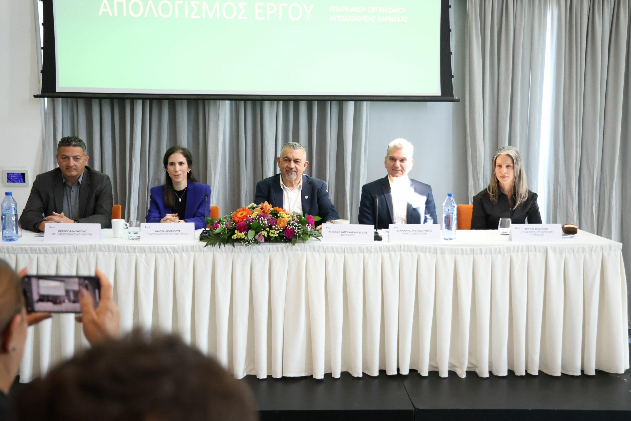 Άδειες και διαρροές πνίγουν τον ΕΟΑ Λάρνακας