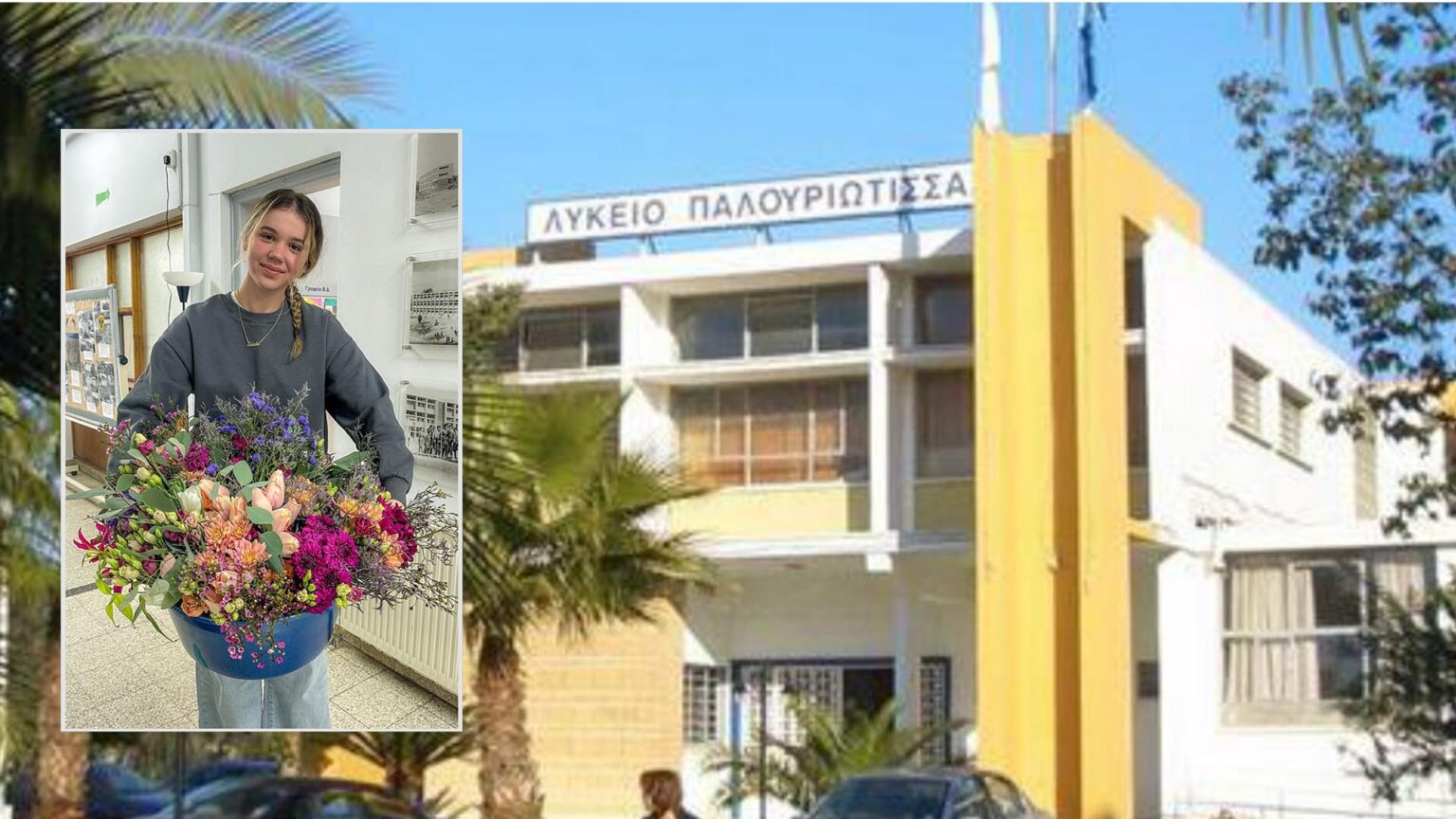 Βασίλισσα Μάξιμα: Πώς τα λουλούδια της κατέληξαν σε σχολείο