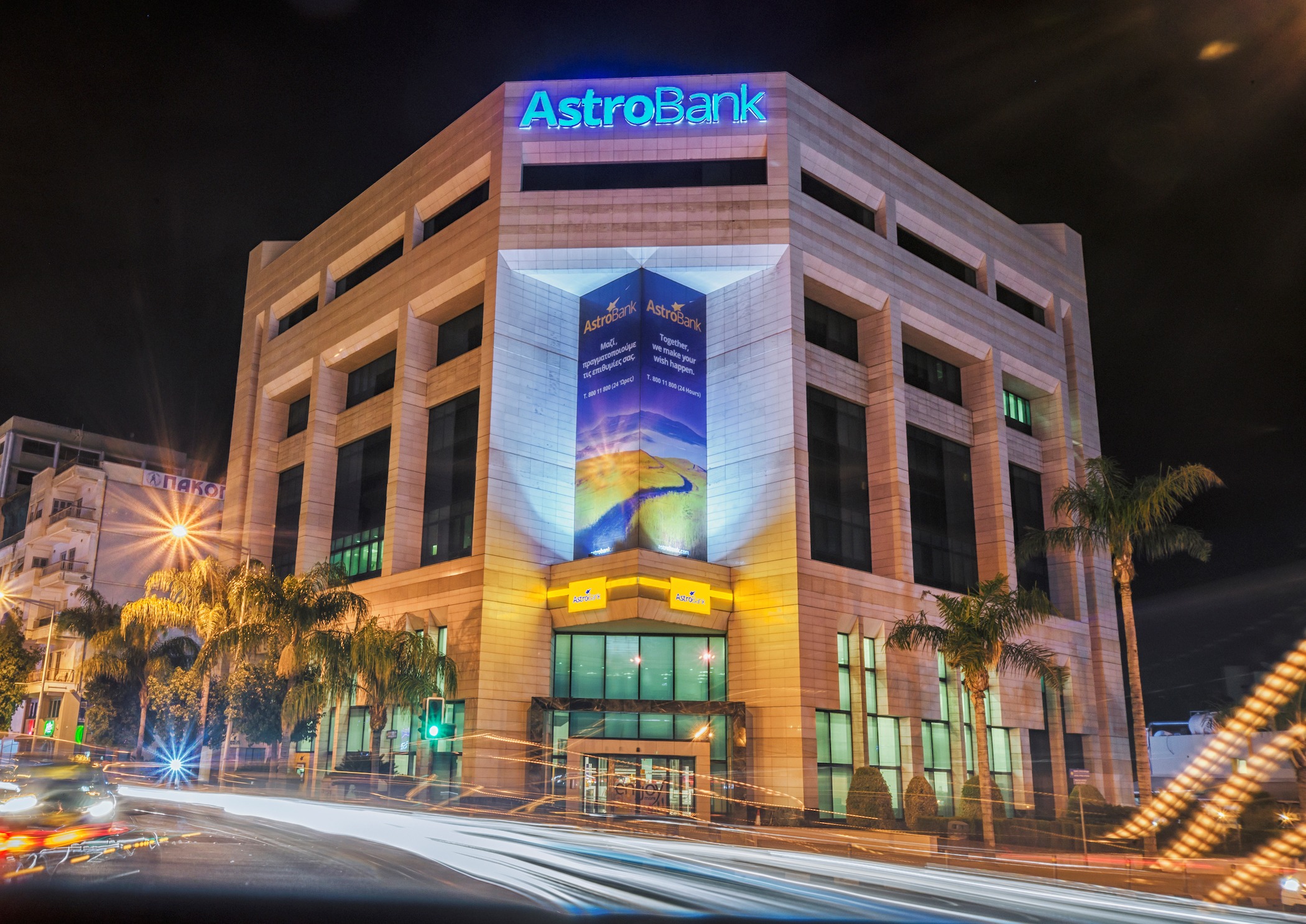 AstroBank - Κλείνει εντός του 2025 το deal με Alpha Bank