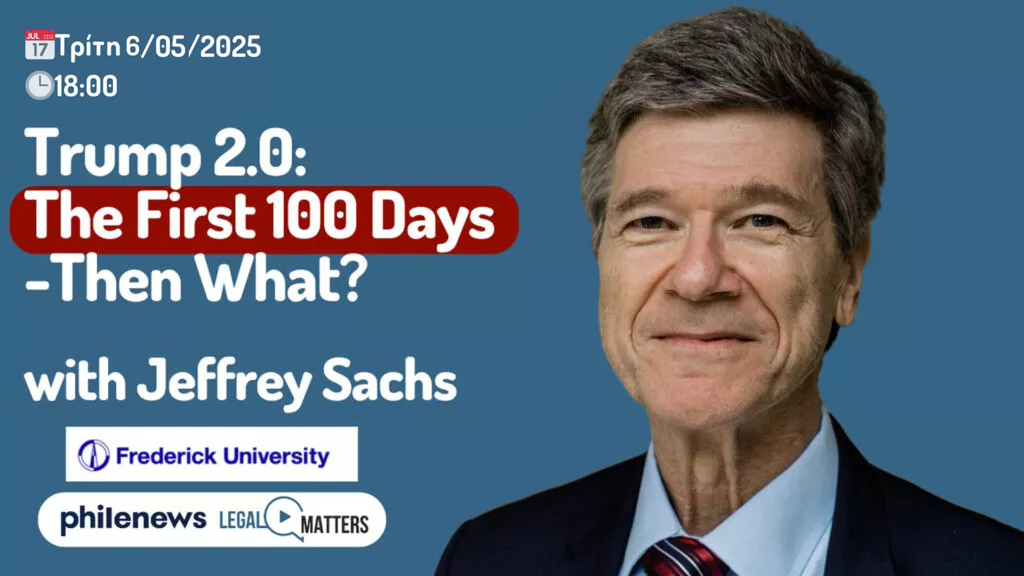 LegalMatters: Ο οικονομολόγος Jeffrey Sachs | Philenews