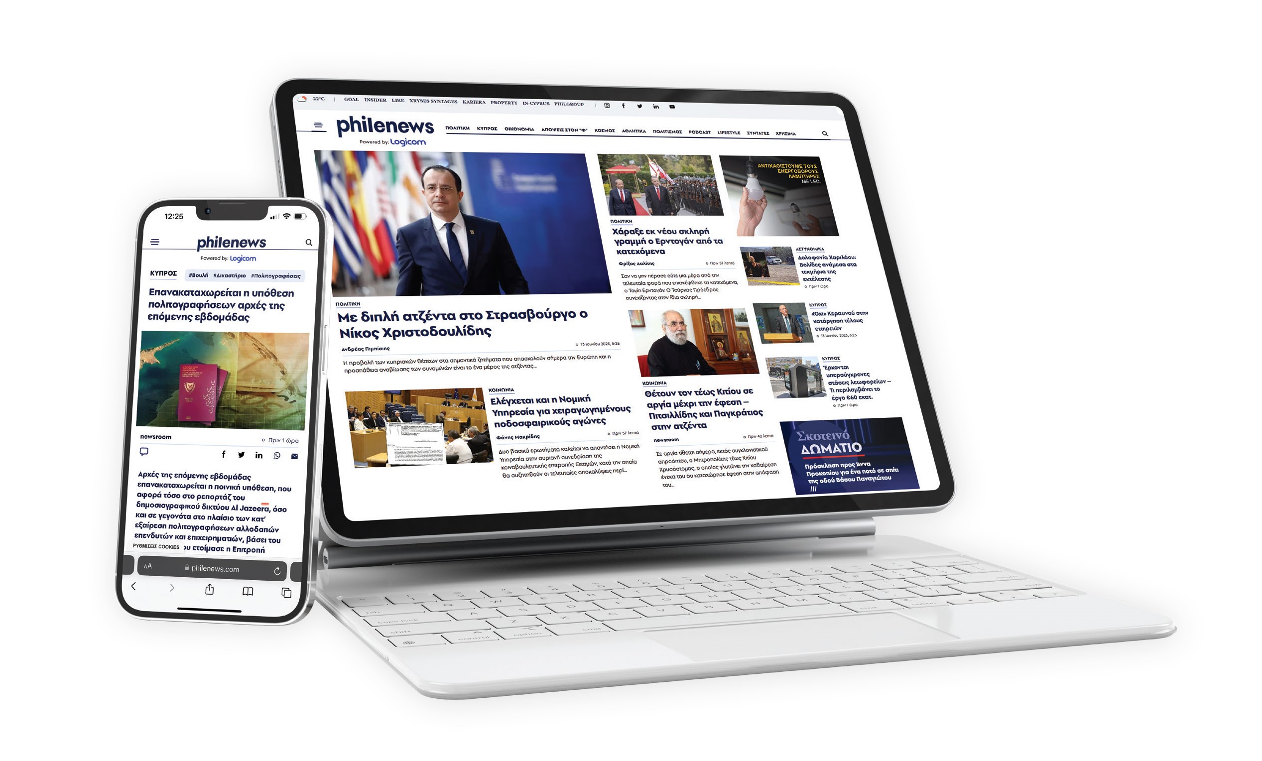 Κάντε update στο app του philenews στα τηλέφωνα Android | Philenews
