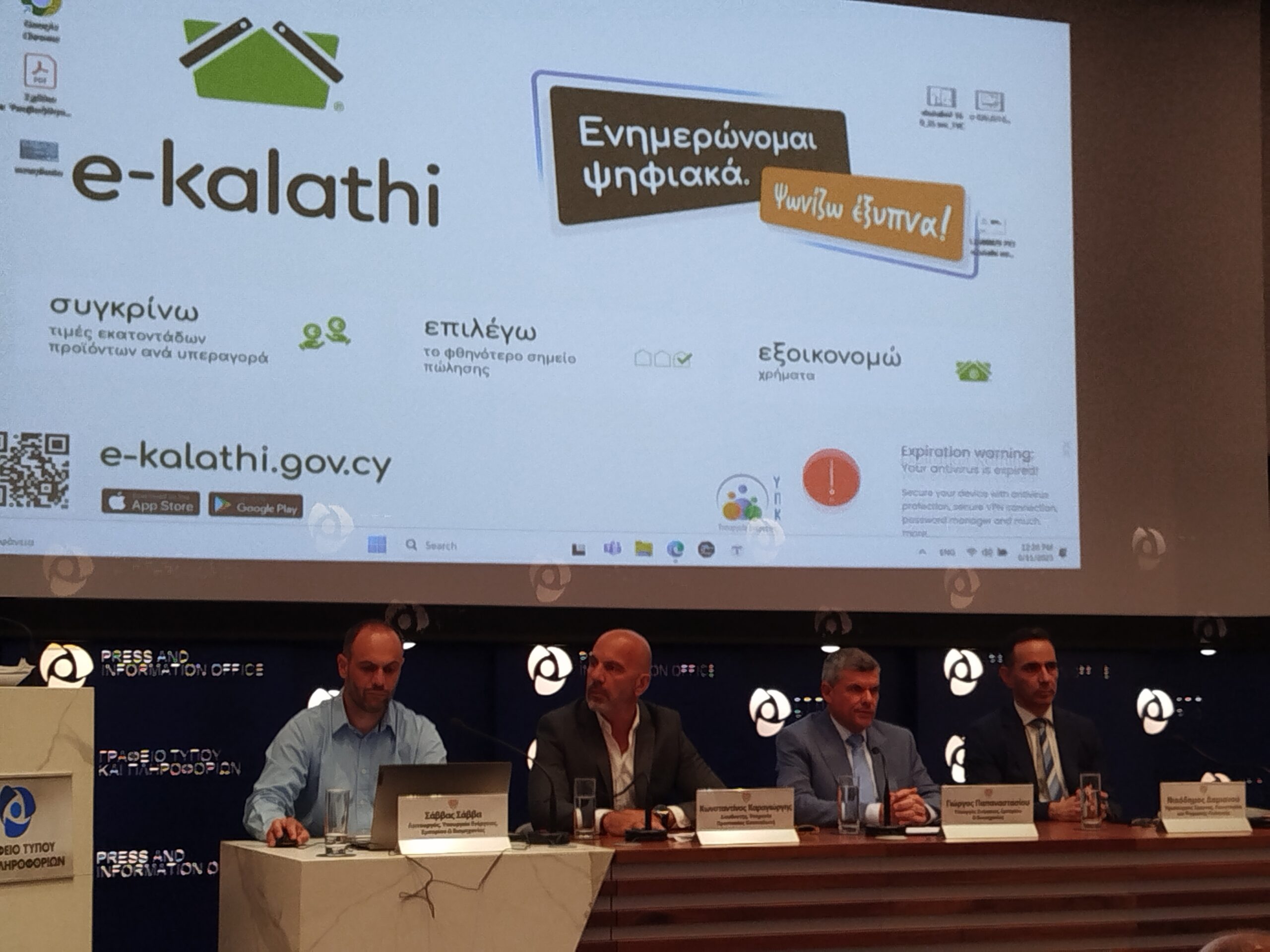 Αύριο η πρεμιέρα του e kalathi - Διαθέσιμο σε web και mobile | Philenews