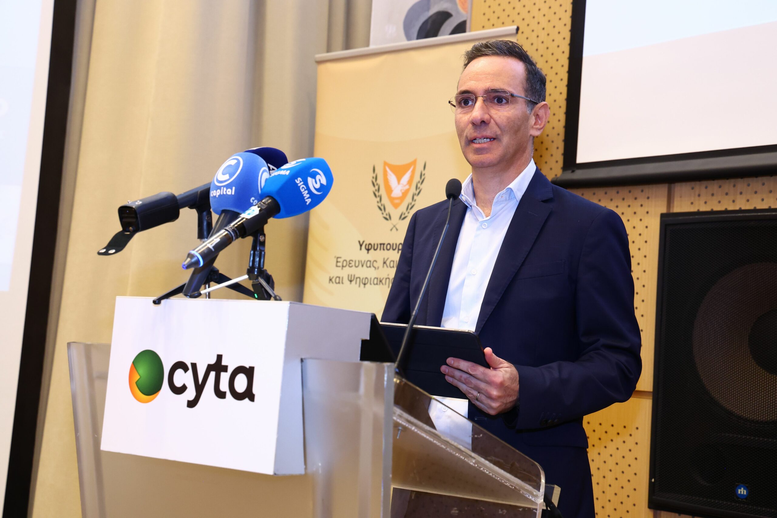 Smart Cyprus: Ενιαία πλατφόρμα για έξυπνες πόλεις
