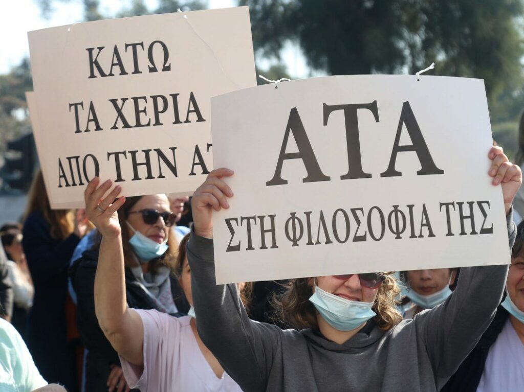ΑΤΑ: Προχωρούν με την παναπεργία οι συντεχνίες