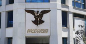 ΔΗΣΥ: Αυτοί θα είναι οι υποψήφιοι βουλευτές της Λεμεσού